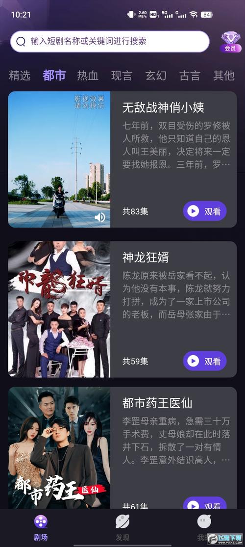 河马影视大全破解无限配额