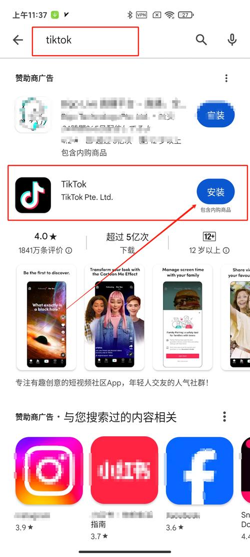 tiktok色板安卓版怎么用内购最新版图标