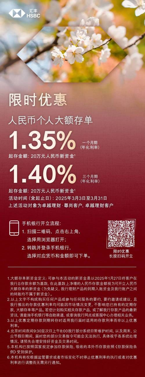 大额存单哪家利息高纪念版截图