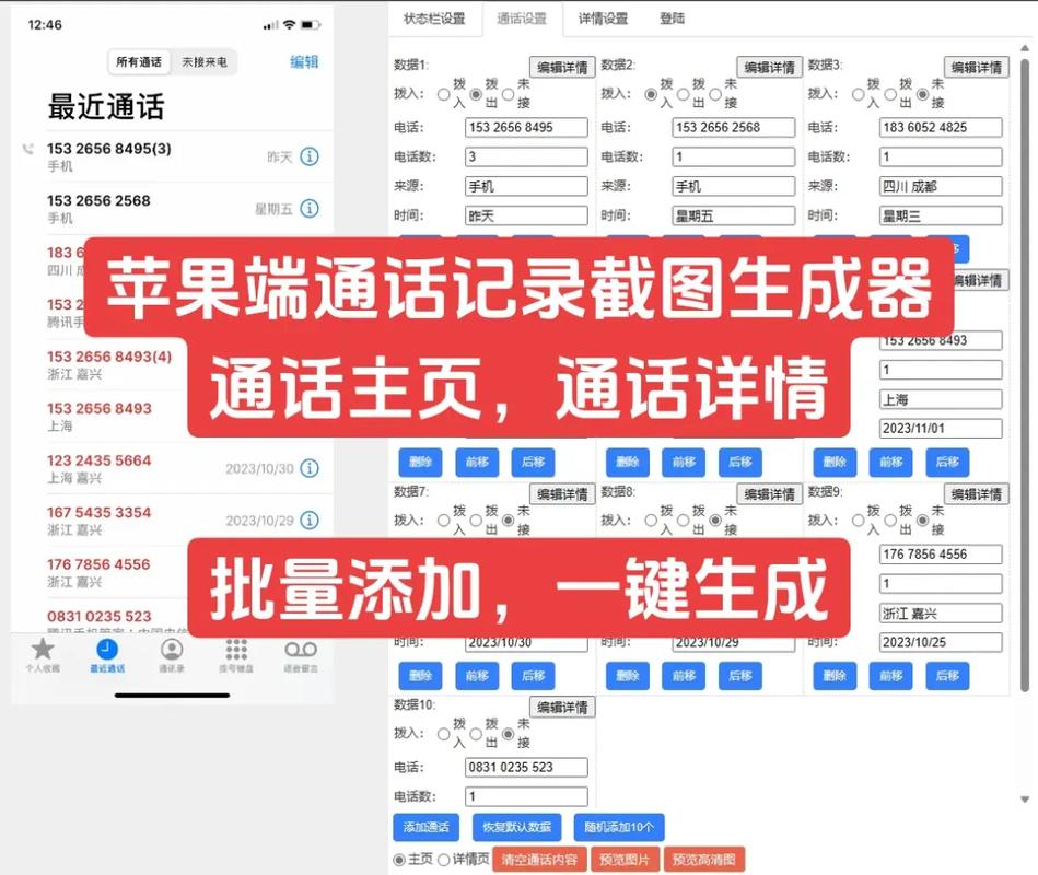 通话记录生成器安卓版光环加速版图标