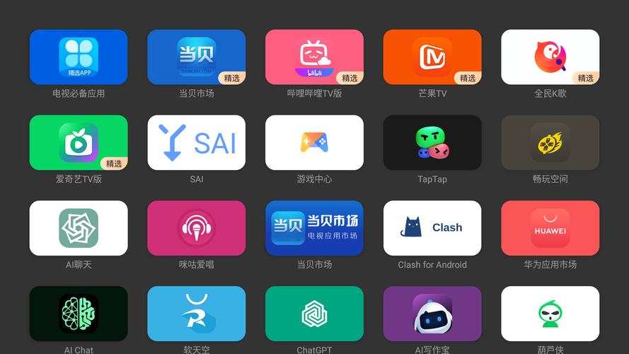 天天市场TV版安装包高清版