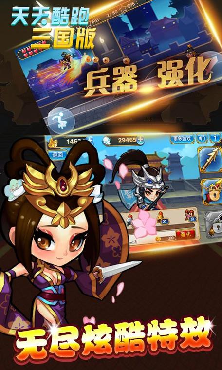 最强王者三国app下载汉化版