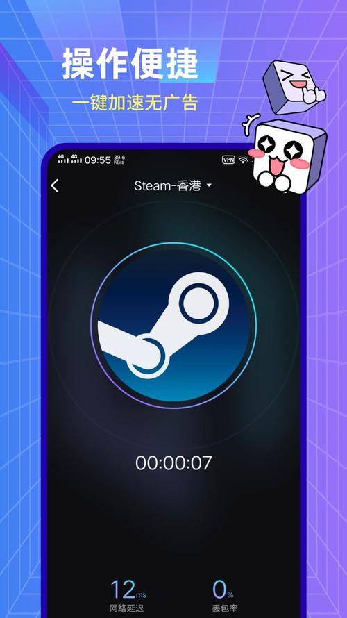 小黑盒加速器安装页面版