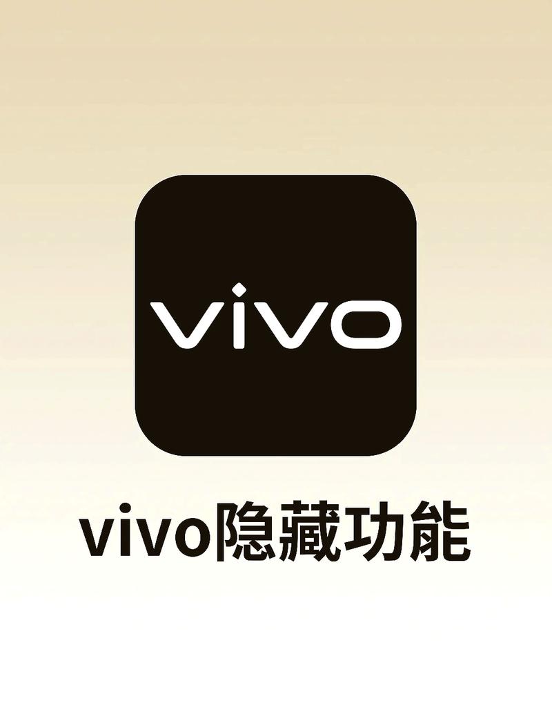 vivo隐私空间2022免费版