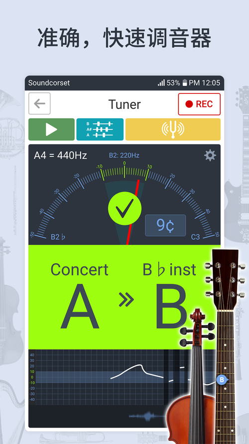 soundcorset最新版本光环加速版图标