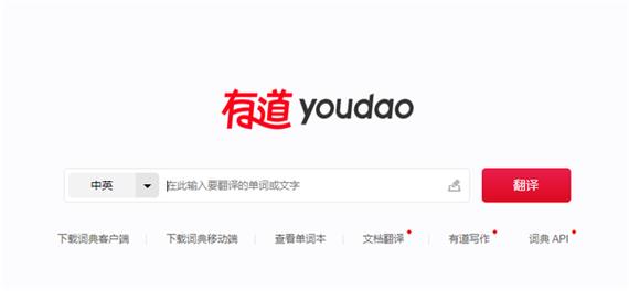 网易有道翻译在线翻译加速永久图标