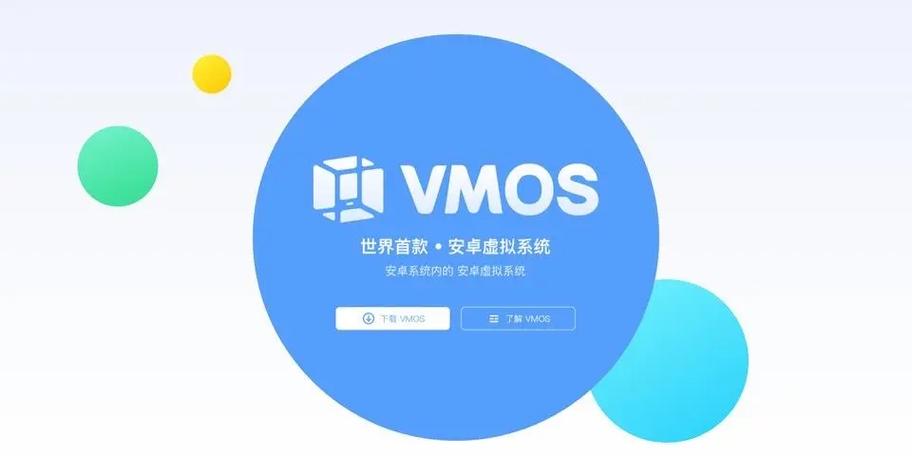 vmospro永久破解版图标