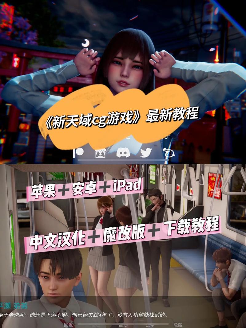 新天域汉化版下载加速永久