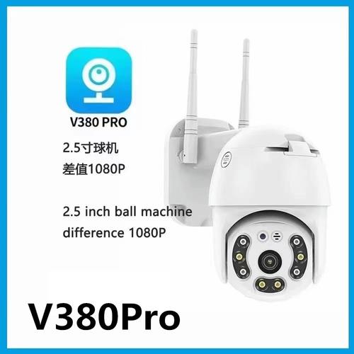 v380pro是什么牌子的监控