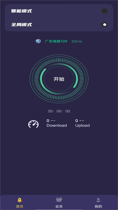 猎豹加速器修改版