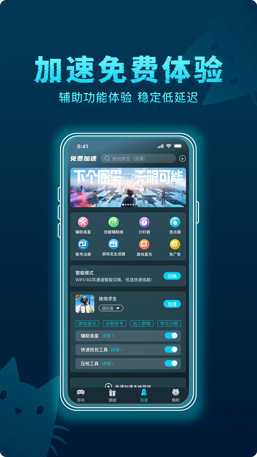 好猫加速器123