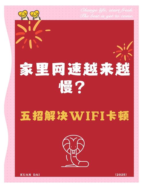 网速慢怎么办
