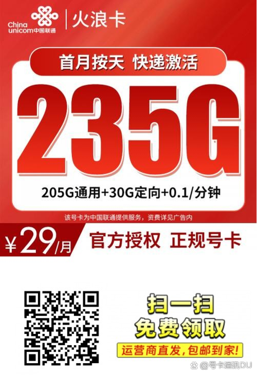 联通卡可以自己激活吗加速永久图标