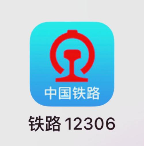 12306分流bypass无限制永久免费截图