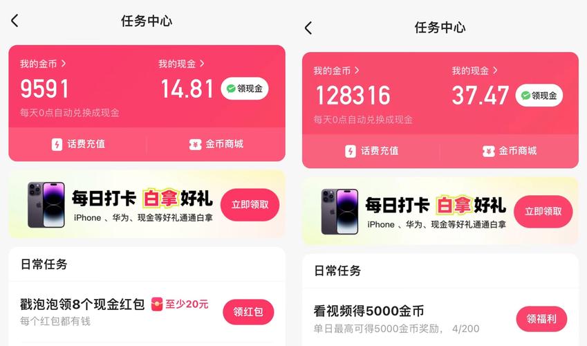 看广告赚钱一天50元
