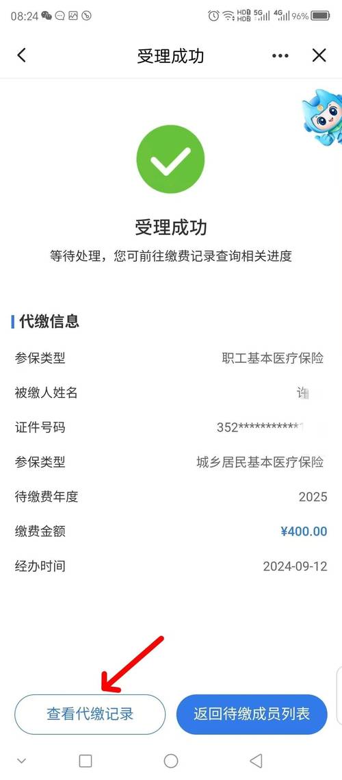 巴乐兔400客服中心