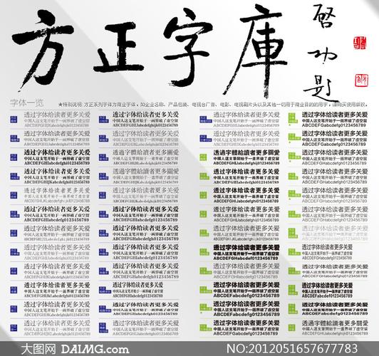 方正字体版权费一年多少钱加速永久截图