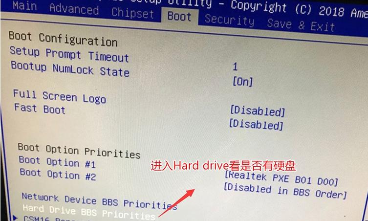 翔升主板bios设置硬盘启动项重制版