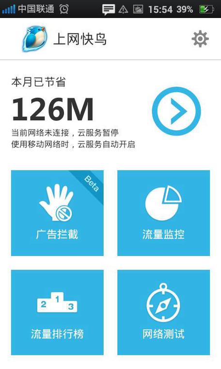 魔法上网工具图标
