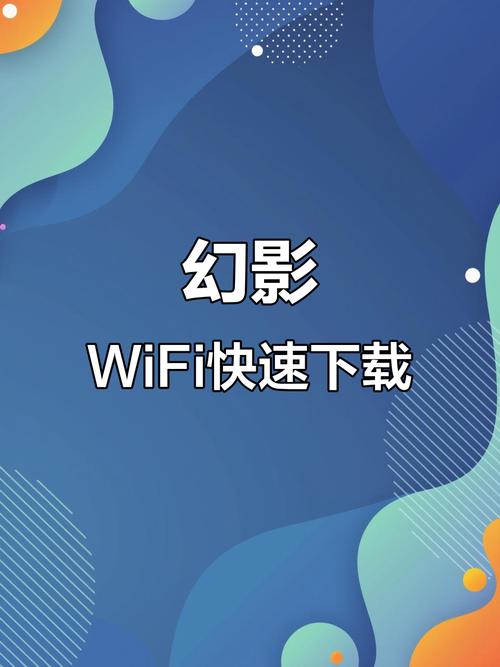 幻影wifi破解软件2023图标