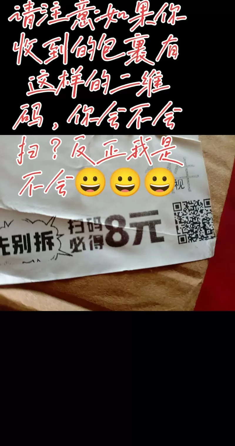 手机搬家不能扫描二维码怎么办