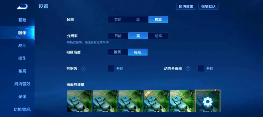 王者卡顿掉帧怎么解决截图