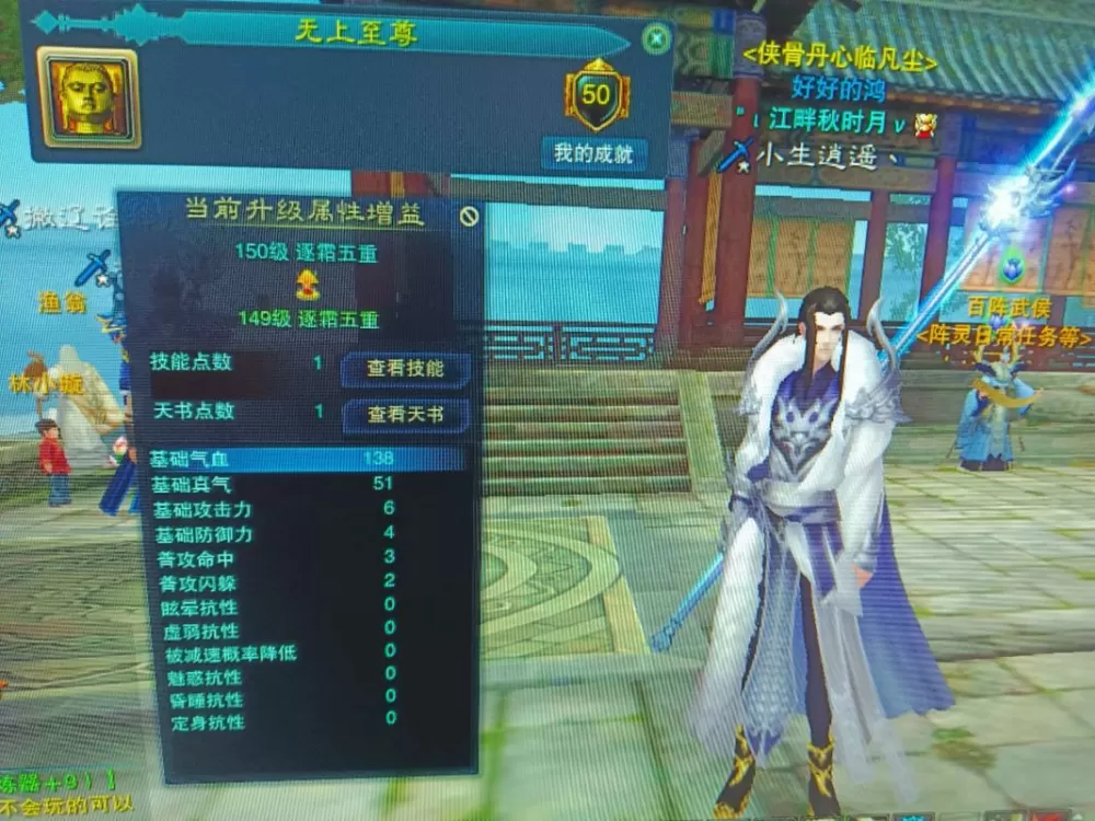 诛仙3画面比例怎么调