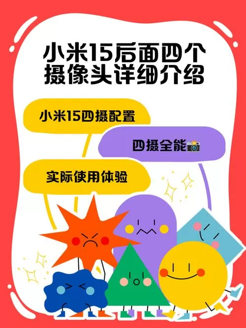 手机摄像头四个孔用途