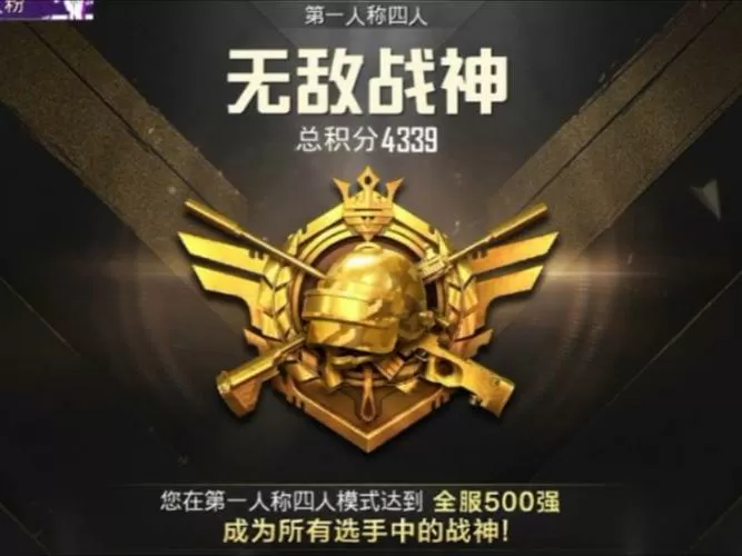 和平精英无敌战神图片图标