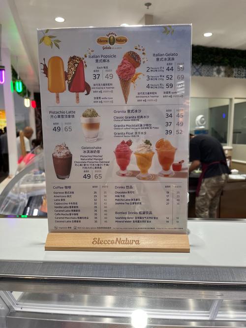 冰激凌8内置菜单中文版