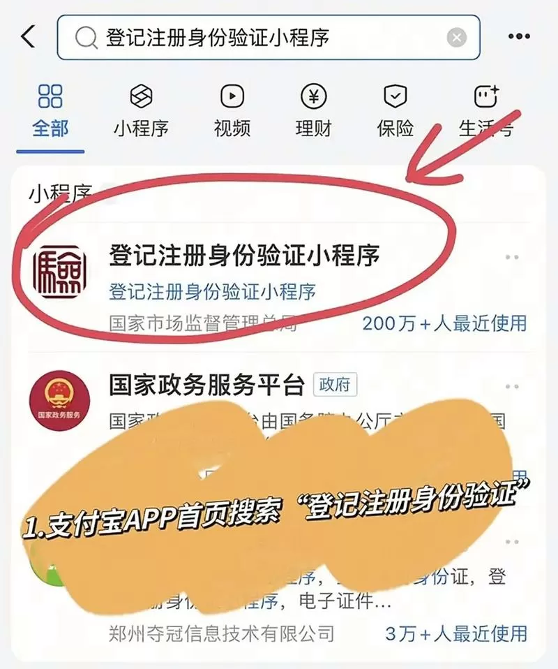 支付宝实名怎么注销掉图标
