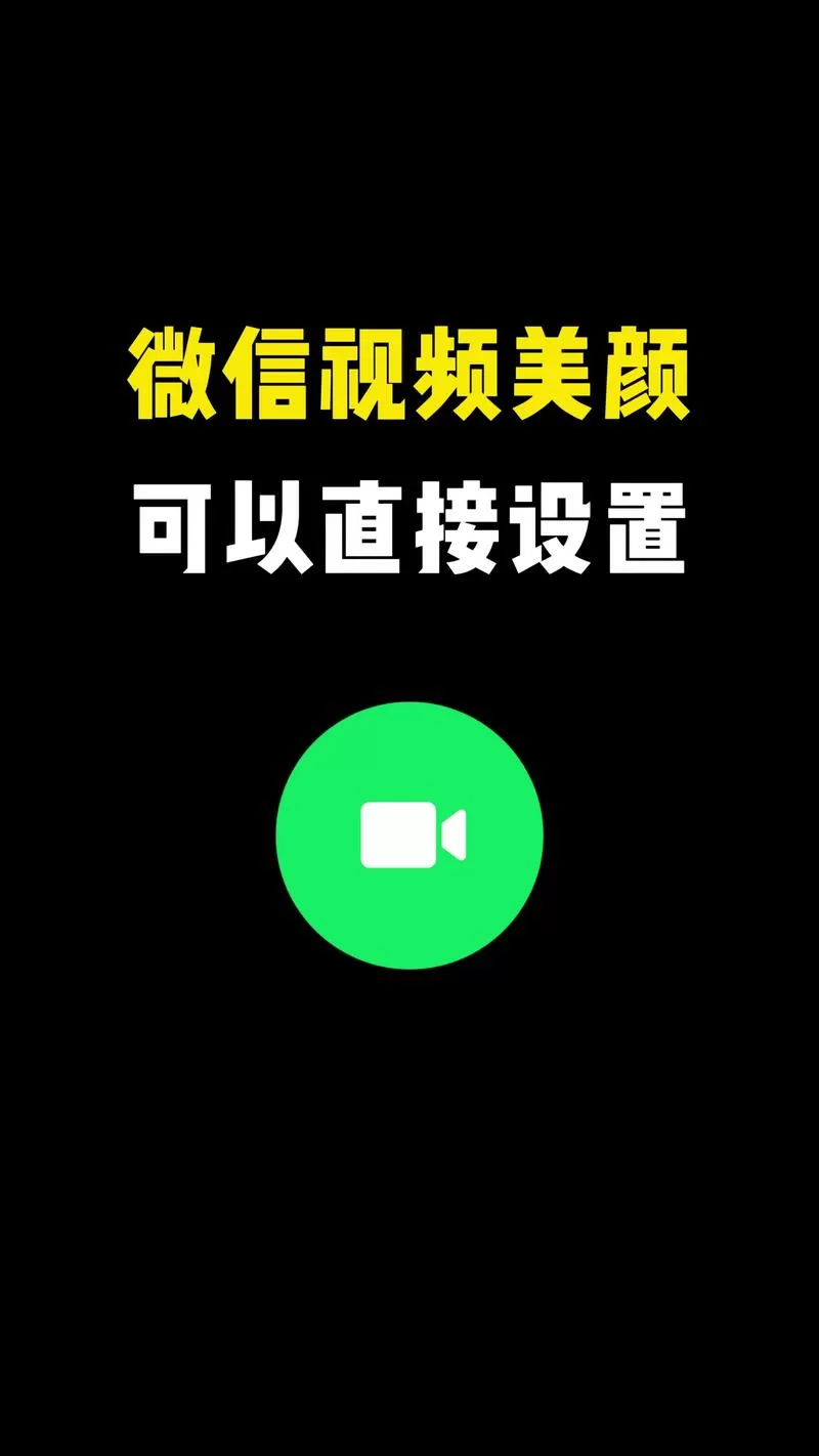 美颜功能怎么开启截图