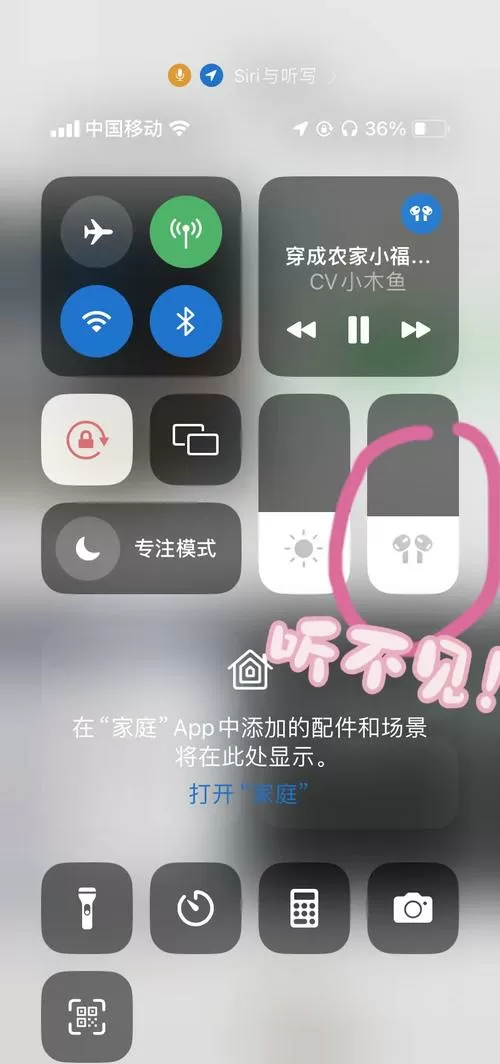 苹果听歌一说话声音就变小了
