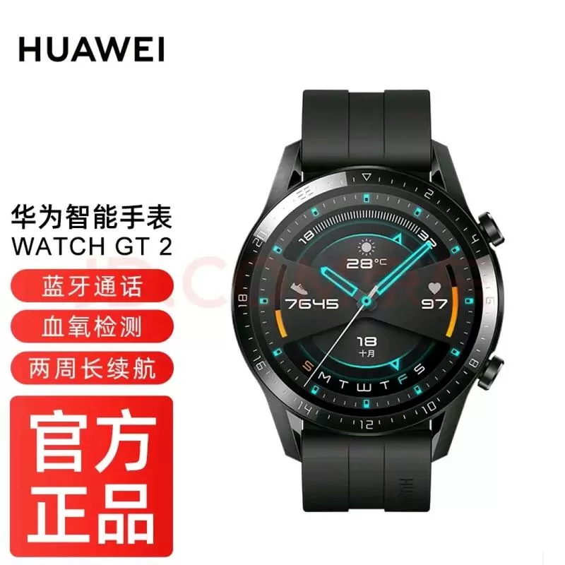 华为手表哪款最好适合男士戴