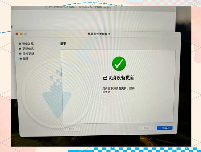 惠普打印机一直连不上电脑