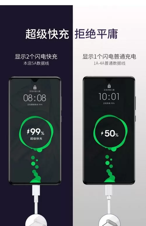 闪充靠的是线还是头截图
