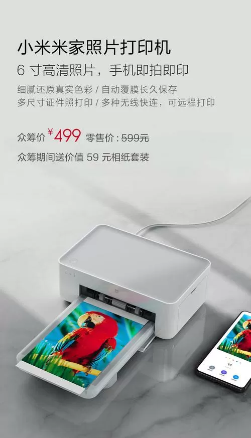 小米打印机连接第二个手机截图
