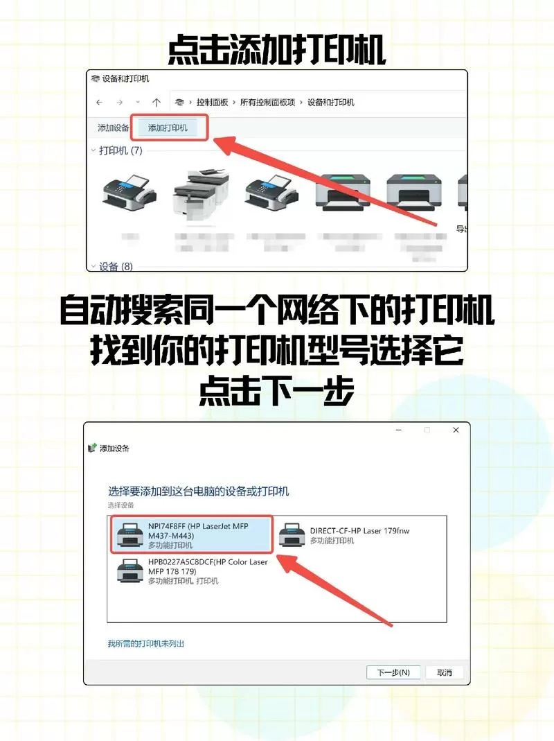 爱印互联打印机如何连接图标