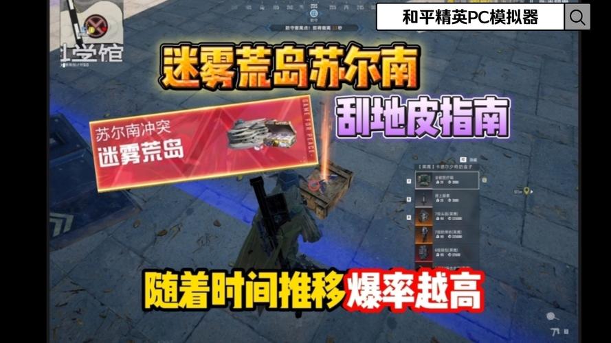 和平精英雷电模拟器过检测截图