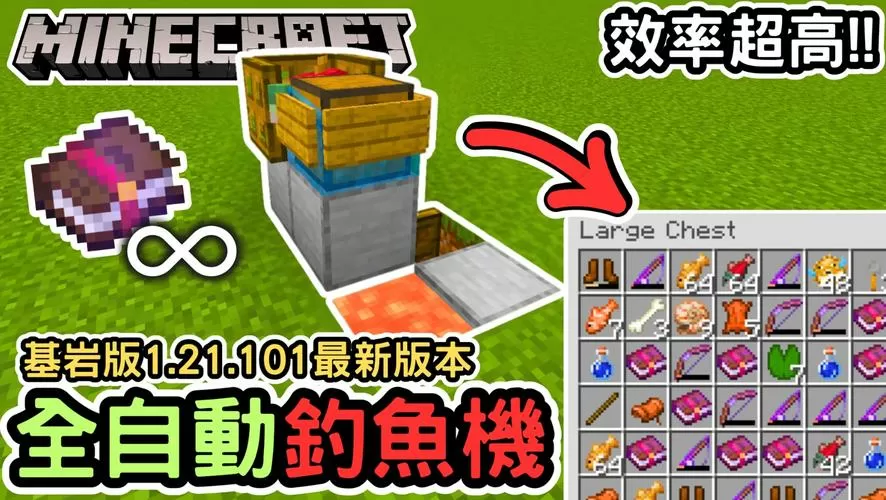 我的世界全自动钓鱼机截图