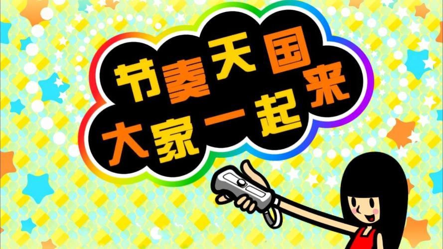 节奏天国下载中文版图标