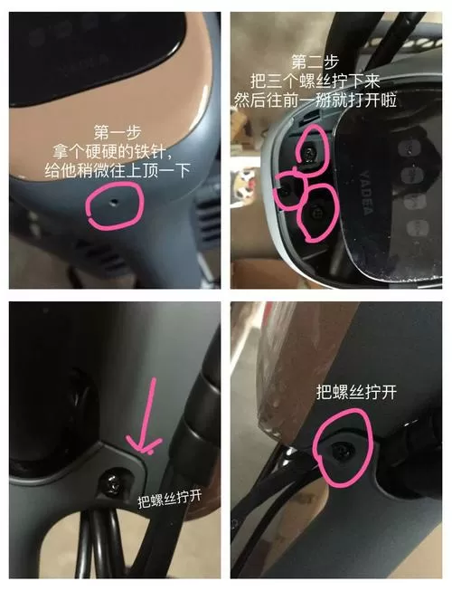 雅迪蓝牙一直闪怎么关闭