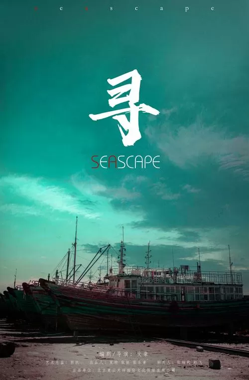 歌曲《寻》图标