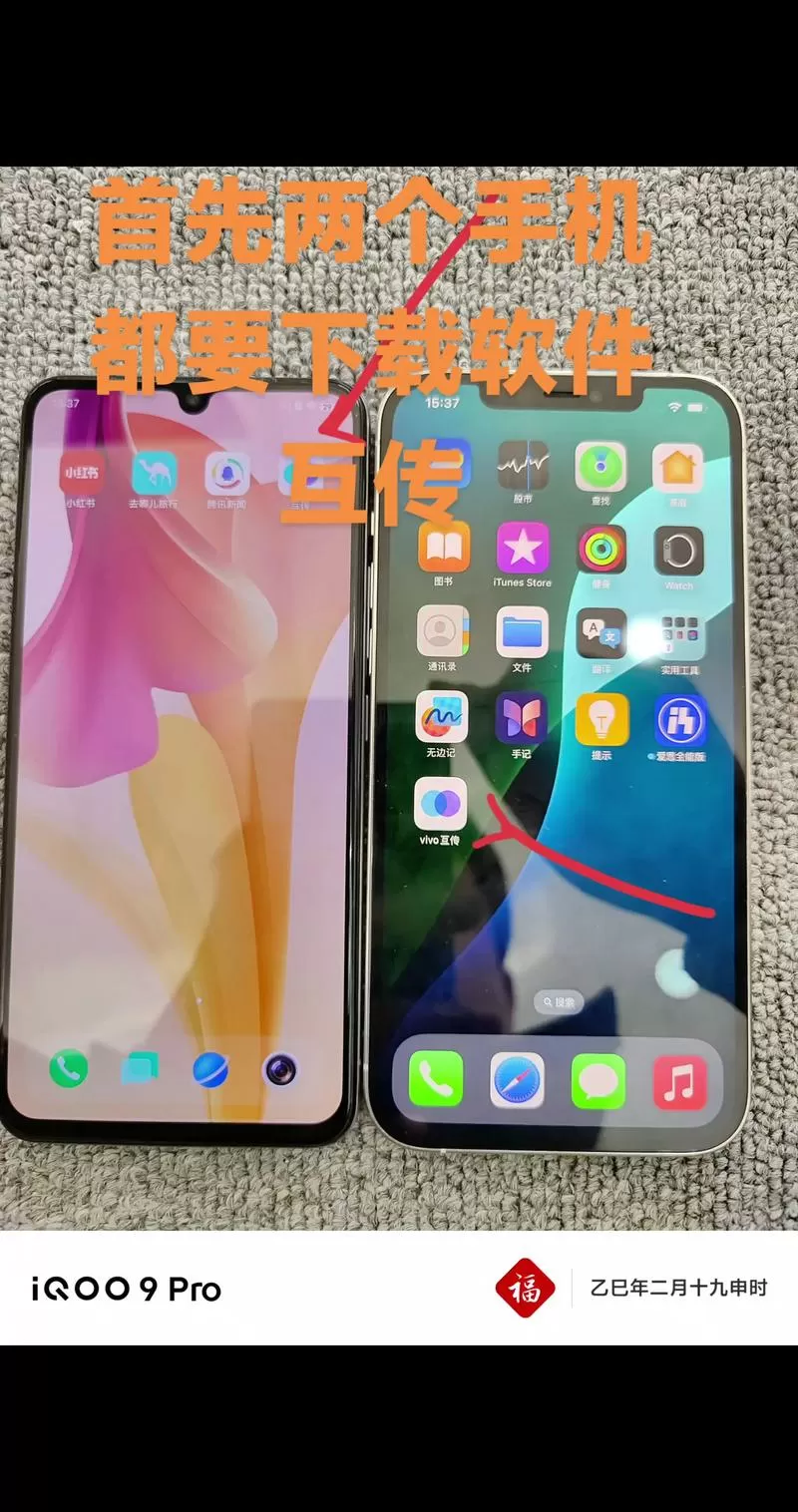 苹果和vivo怎么互传照片缩略图