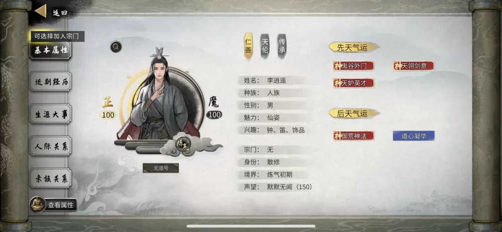 2023鬼谷八荒最强剑修洪荒