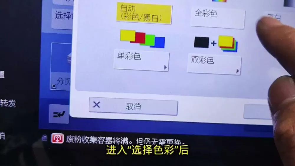 佳能打印机检查wep设置截图