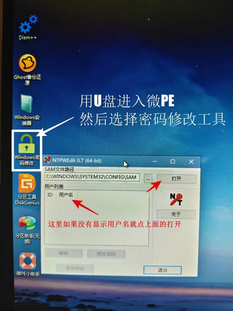 怎么设置电脑不用密码登录图标