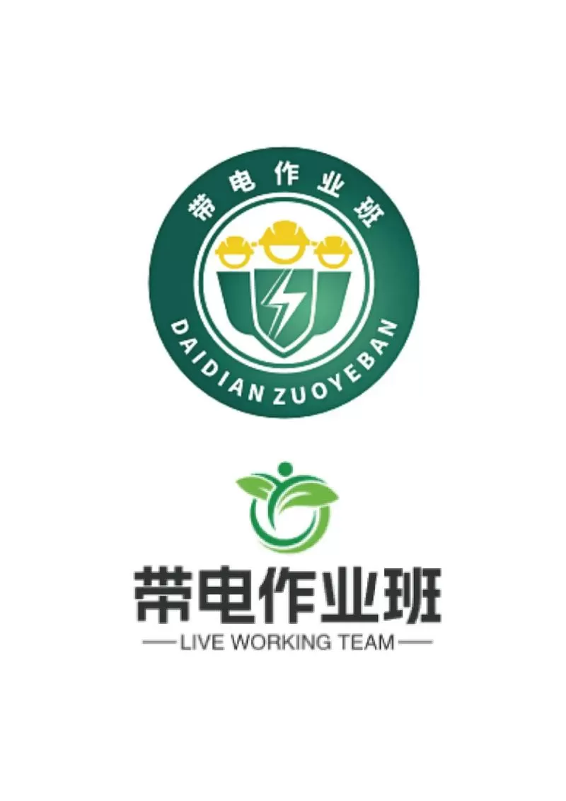 220v零线带电处理方法图标