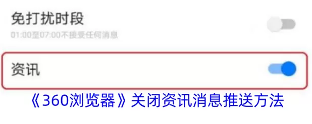 怎么关闭每日早报推送图标