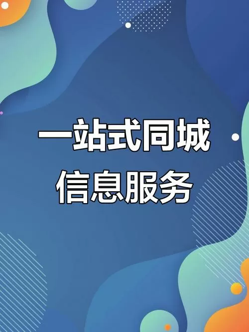 同城服务平台有哪些图标